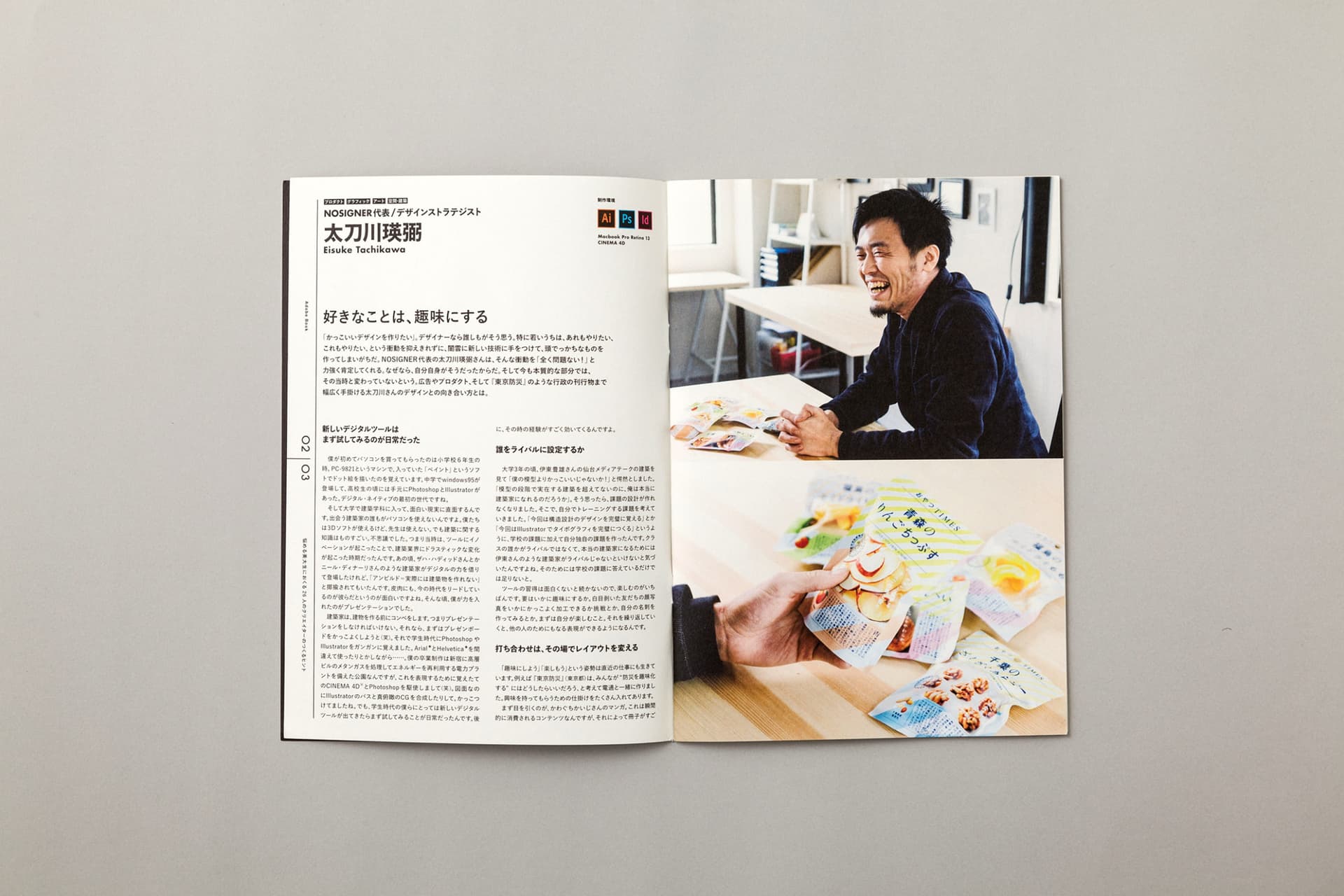 adobe book 2016 『CREATOR’S HINTS 26』 | LABORATORIES / ラボラトリーズ